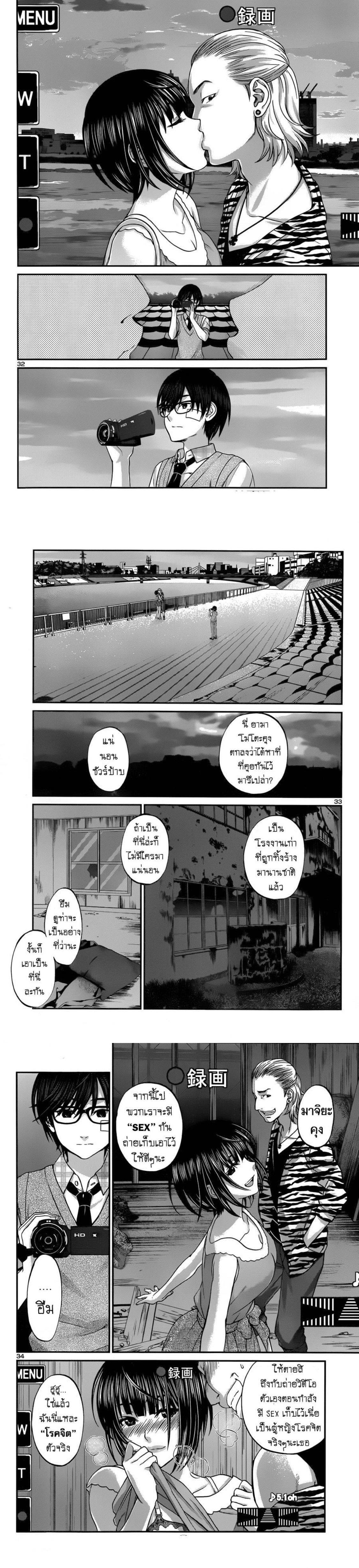 Dead Tube 1 แปลไทย - Manga-Lc - อ่านมังงะ อ่านการ์ตูน แปลไทย