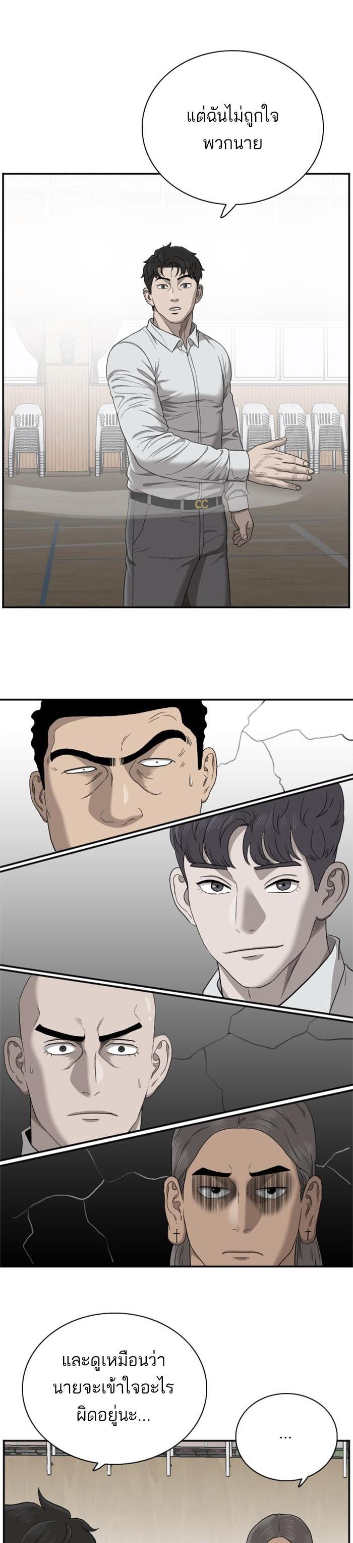 Bad Guy 26 แปลไทย - Manga-Lc - อ่านมังงะ อ่านการ์ตูน แปลไทย