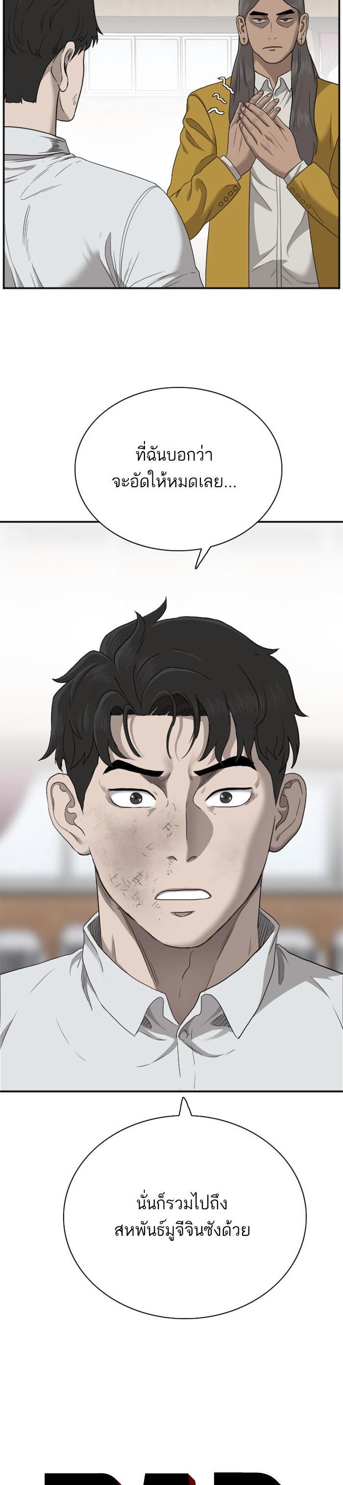 Bad Guy 26 แปลไทย - Manga-Lc - อ่านมังงะ อ่านการ์ตูน แปลไทย