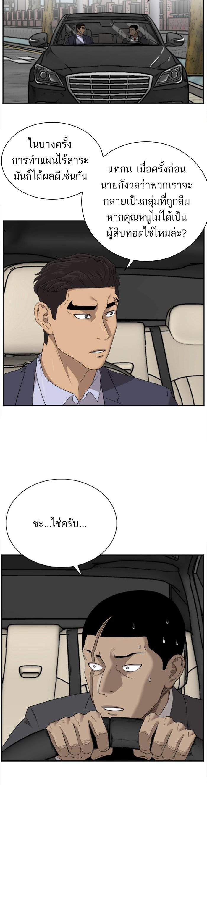 Bad Guy 26 แปลไทย - Manga-Lc - อ่านมังงะ อ่านการ์ตูน แปลไทย