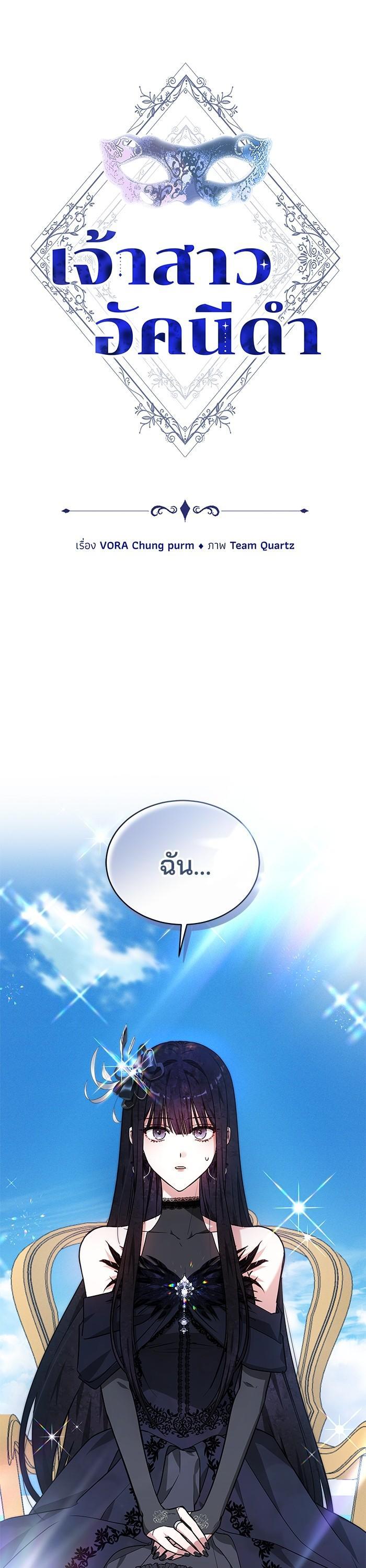 Obsidian Bride – เจ้าสาวอัคนีดำ 5 แปลไทย - Manga-Lc - อ่านมังงะ อ่าน ...