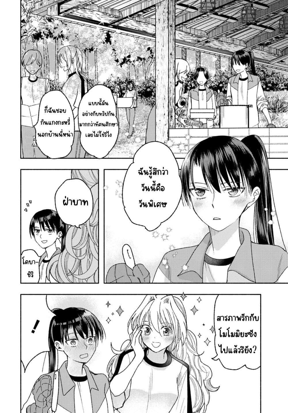 อ่าน Ashita mo Mata Yuusha no Tonari 9 แปลไทย ตอนล่าสุด - Manga-Lc ...