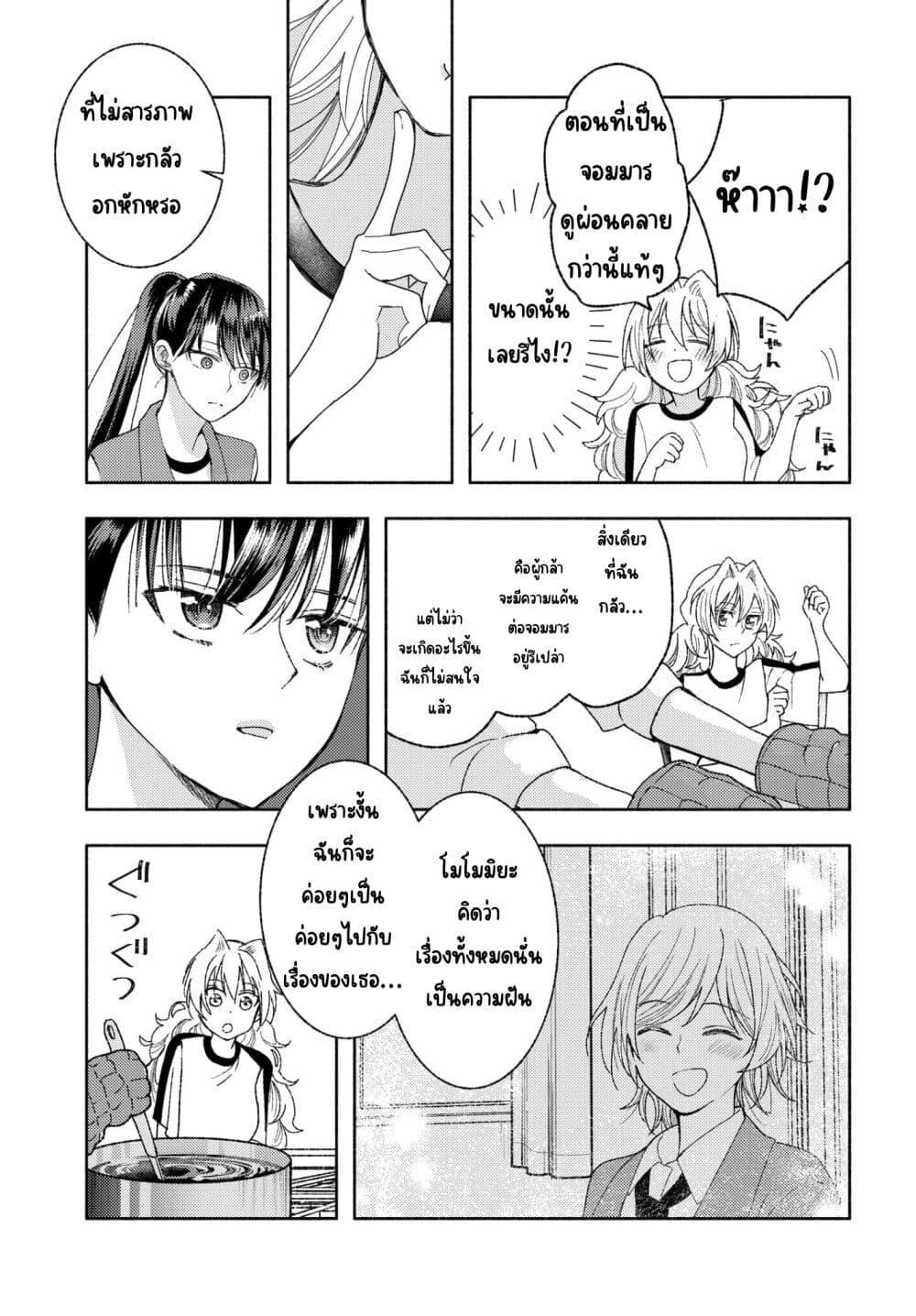 อ่าน Ashita mo Mata Yuusha no Tonari 9 แปลไทย ตอนล่าสุด - Manga-Lc ...