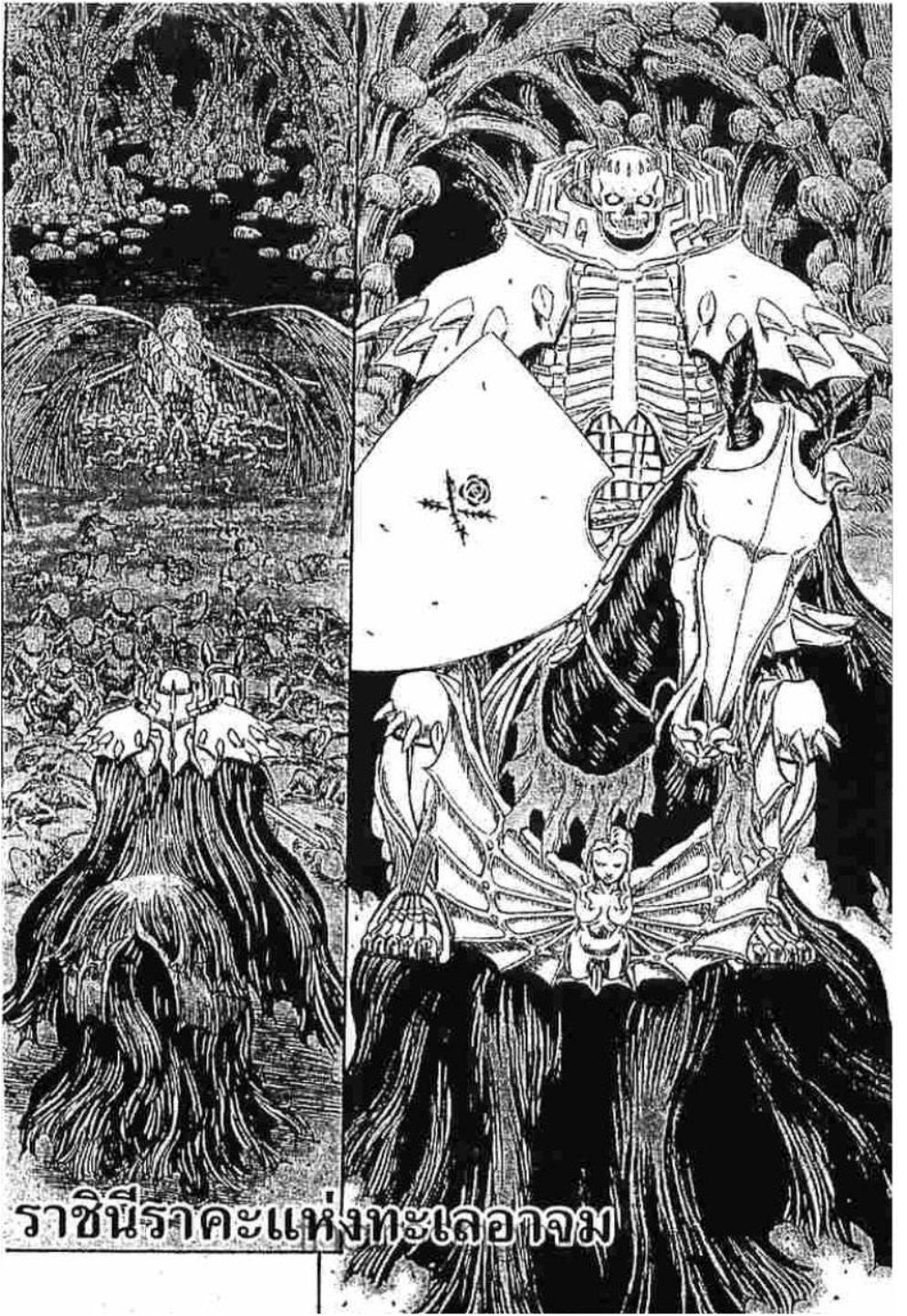 Berserk 228 แปลไทย - Manga-Lc - อ่านมังงะ อ่านการ์ตูน แปลไทย