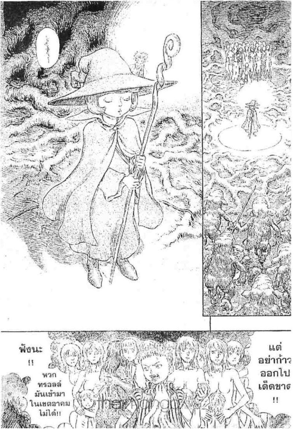 Berserk 228 แปลไทย - Manga-Lc - อ่านมังงะ อ่านการ์ตูน แปลไทย