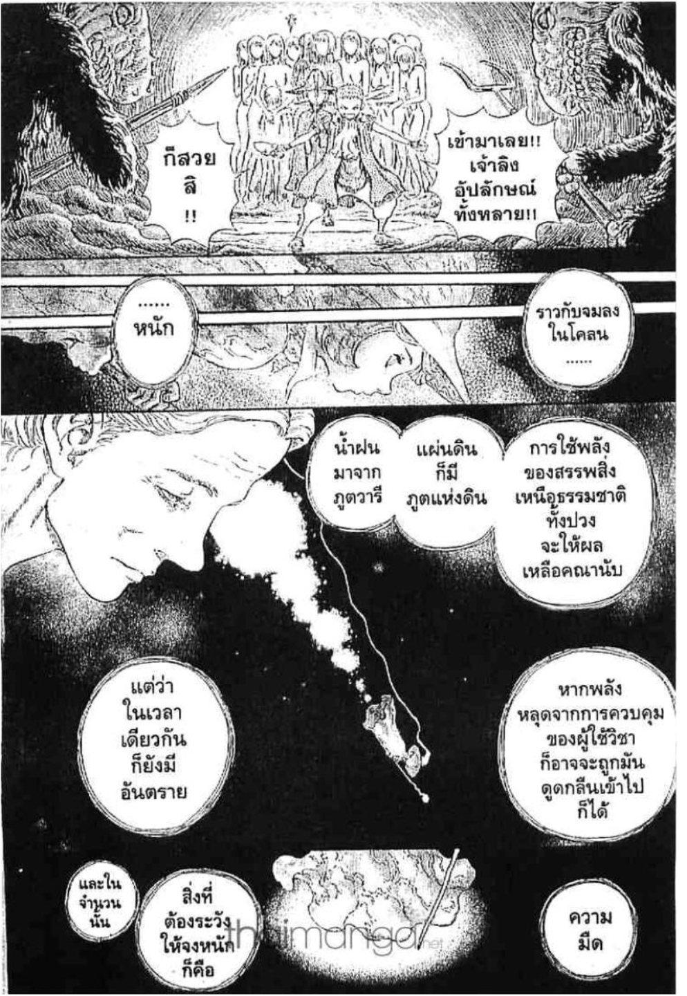 Berserk 228 แปลไทย - Manga-Lc - อ่านมังงะ อ่านการ์ตูน แปลไทย