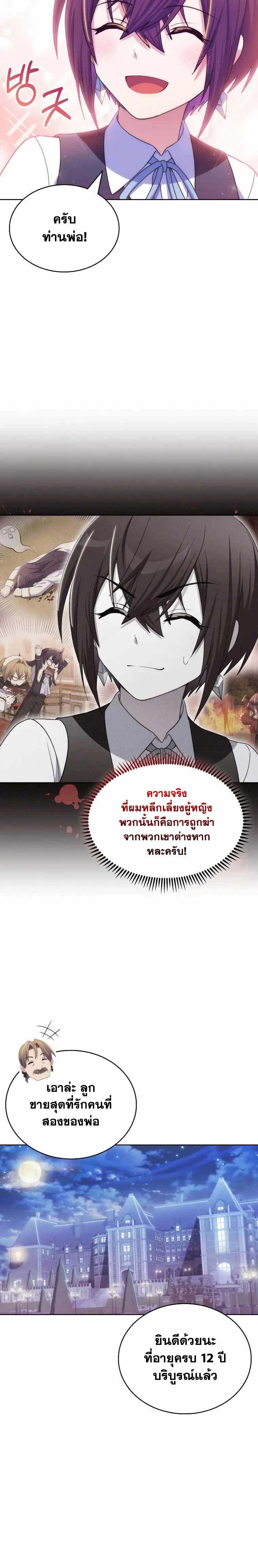 Never Die Extra 59 แปลไทย - Manga-Lc - อ่านมังงะ อ่านการ์ตูน แปลไทย