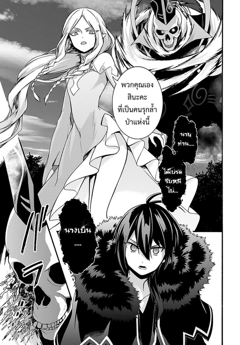 Garbage Brave: Isekai ni Shoukan sare Suterareta Yuusha no Fukushuu ...