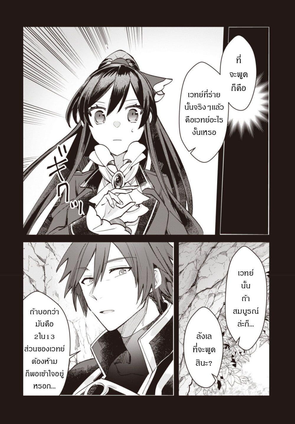 TS Akuyaku Reijou Kamisama Tensei Zen’nin Tsuihou Haishin RTA – Kiraware Tsuihou End o ...