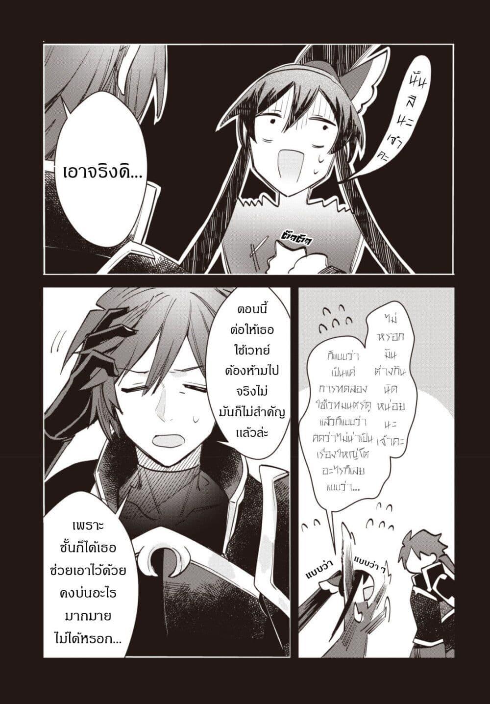 TS Akuyaku Reijou Kamisama Tensei Zen’nin Tsuihou Haishin RTA – Kiraware Tsuihou End o ...