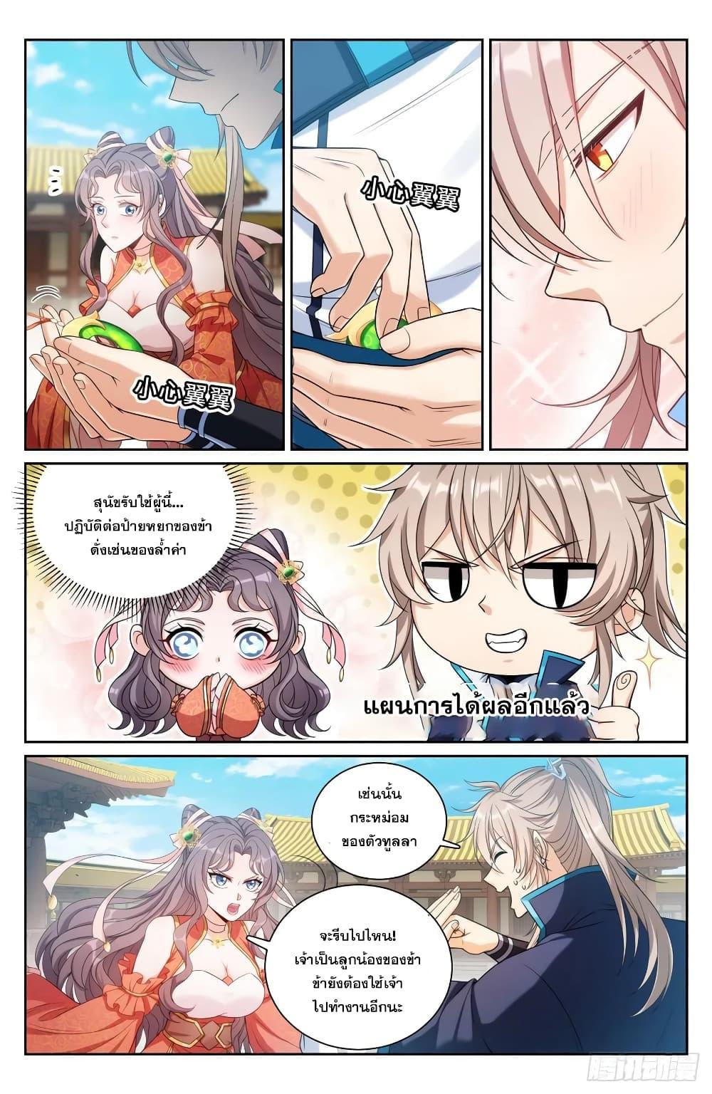 Nightwatcher 168 แปลไทย - Manga-Lc - อ่านมังงะ อ่านการ์ตูน แปลไทย