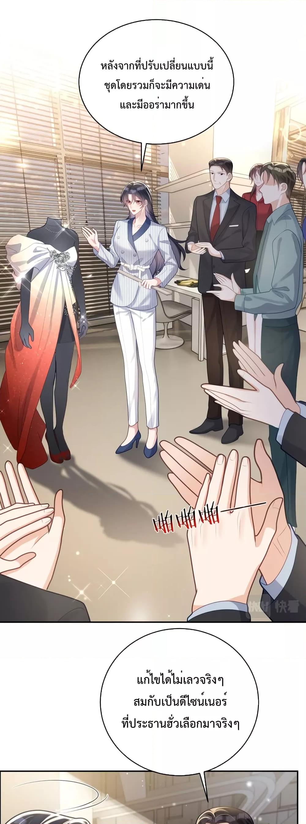 Sudden Baby – ปะป๊ากระทันหัน 23 แปลไทย - Manga-Lc - อ่านมังงะ อ่าน ...