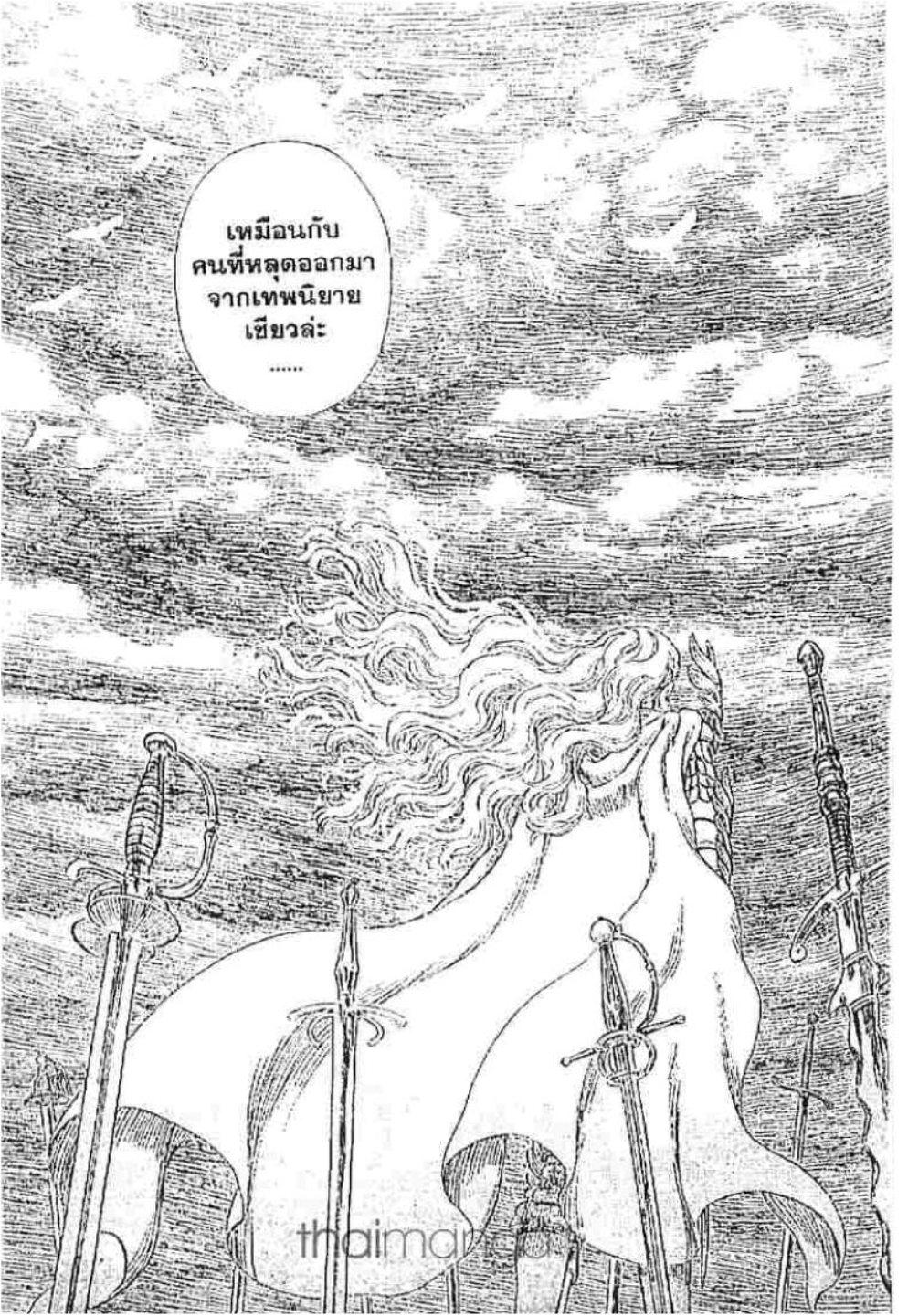 Berserk 190 แปลไทย - Manga-Lc - อ่านมังงะ อ่านการ์ตูน แปลไทย