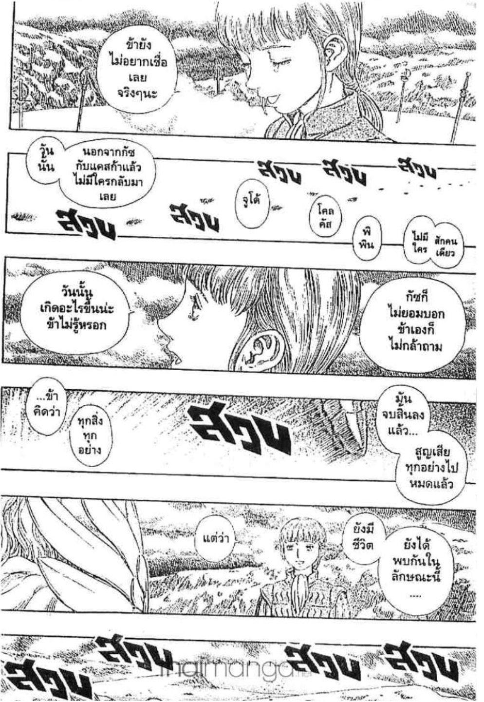 Berserk 190 แปลไทย - Manga-Lc - อ่านมังงะ อ่านการ์ตูน แปลไทย
