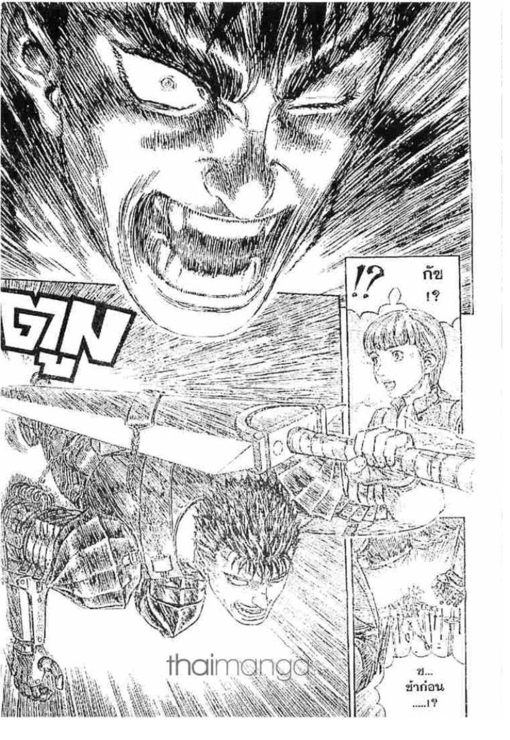 Berserk 190 แปลไทย - Manga-Lc - อ่านมังงะ อ่านการ์ตูน แปลไทย