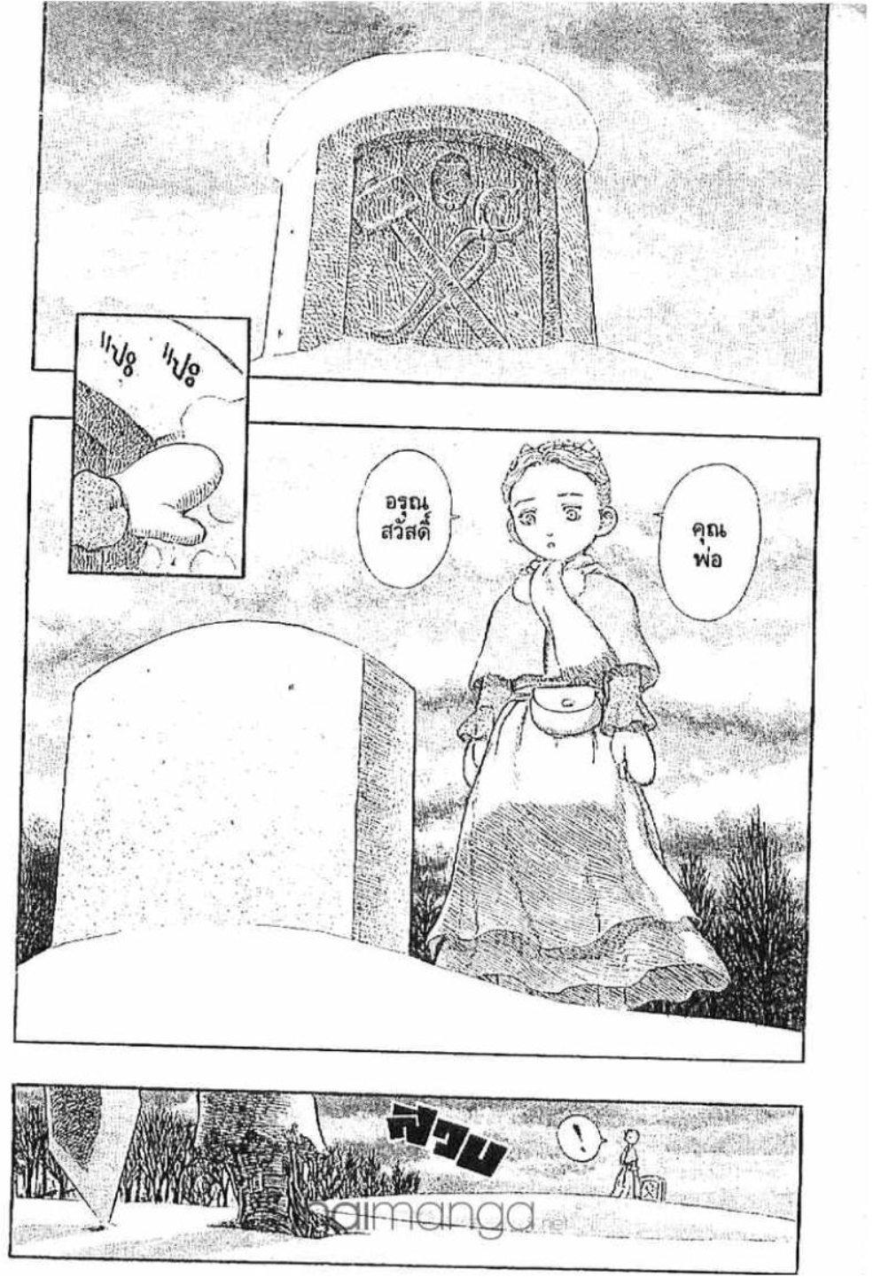 Berserk 190 แปลไทย - Manga-Lc - อ่านมังงะ อ่านการ์ตูน แปลไทย