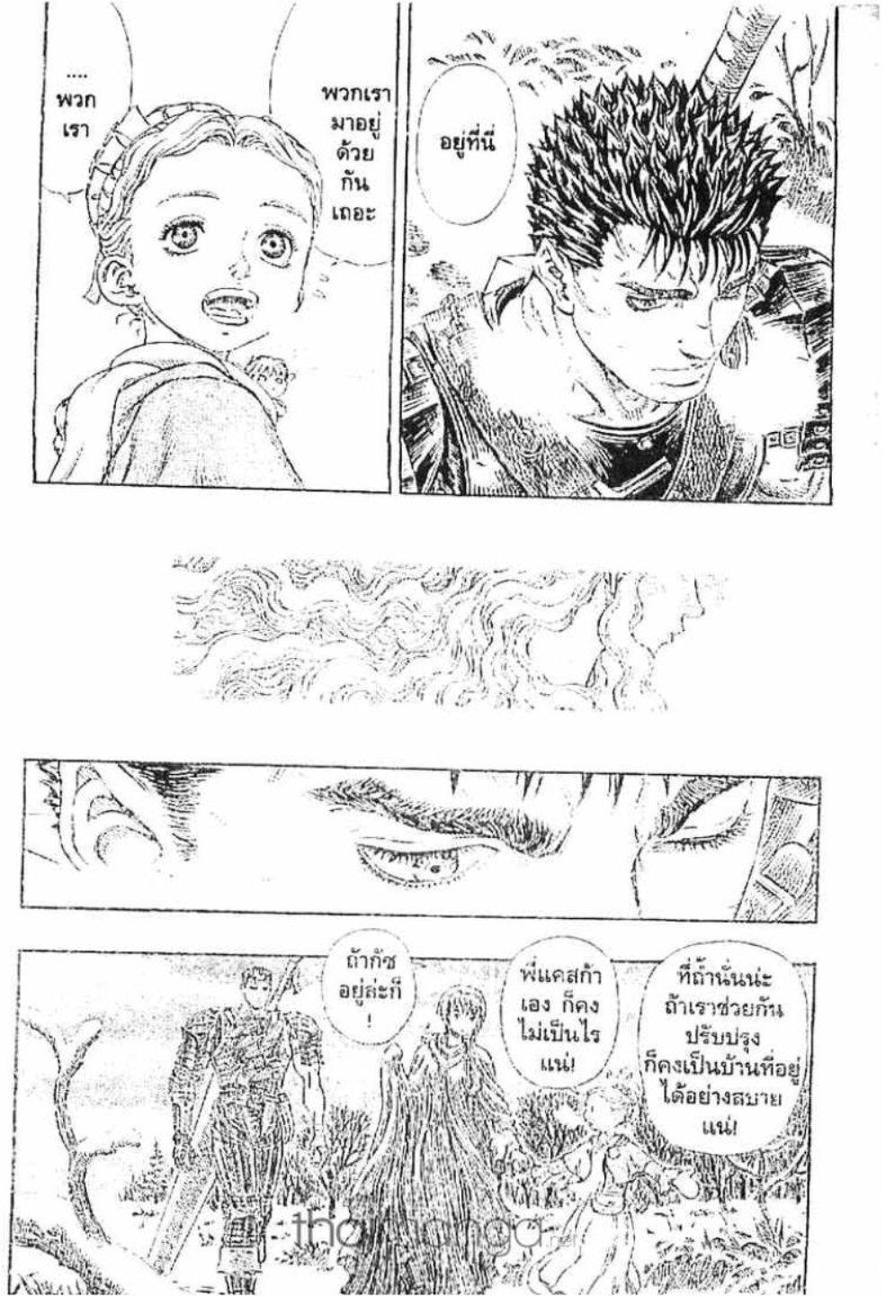 Berserk 190 แปลไทย - Manga-Lc - อ่านมังงะ อ่านการ์ตูน แปลไทย