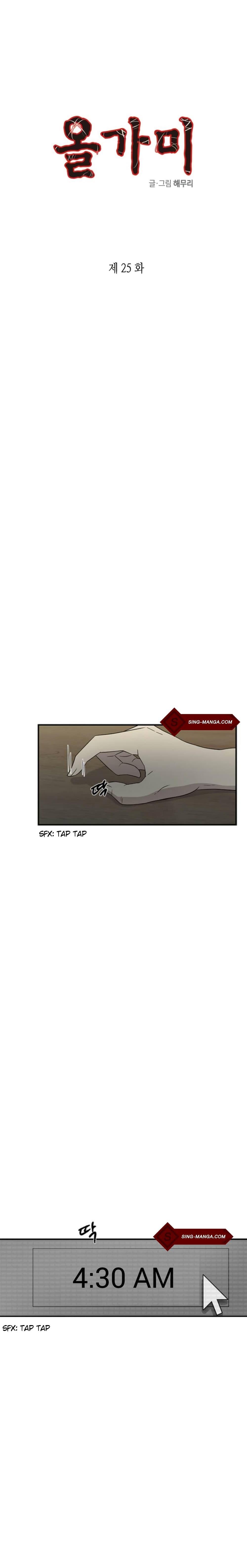 Olgami 25 แปลไทย - Manga-Lc - อ่านมังงะ อ่านการ์ตูน แปลไทย