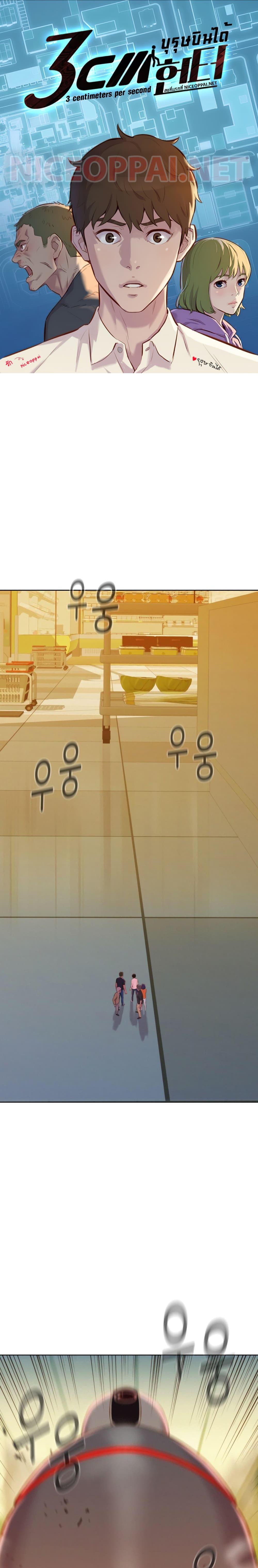 3CM Hunter 4 แปลไทย - Manga-Lc - อ่านมังงะ อ่านการ์ตูน แปลไทย