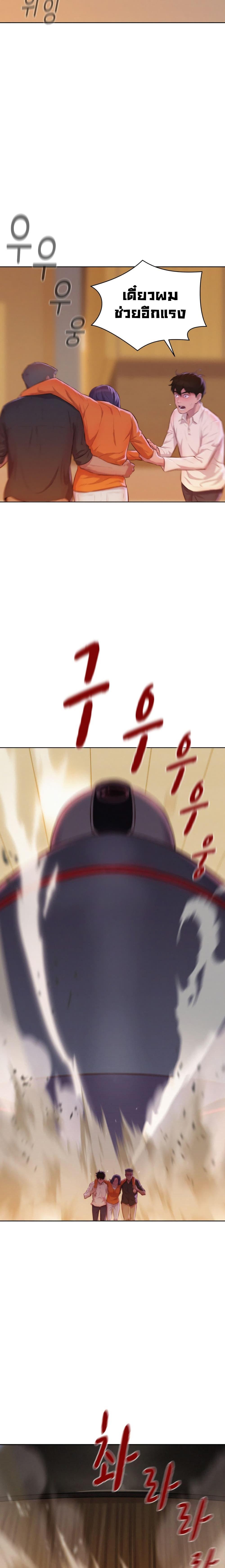 3CM Hunter 4 แปลไทย - Manga-Lc - อ่านมังงะ อ่านการ์ตูน แปลไทย