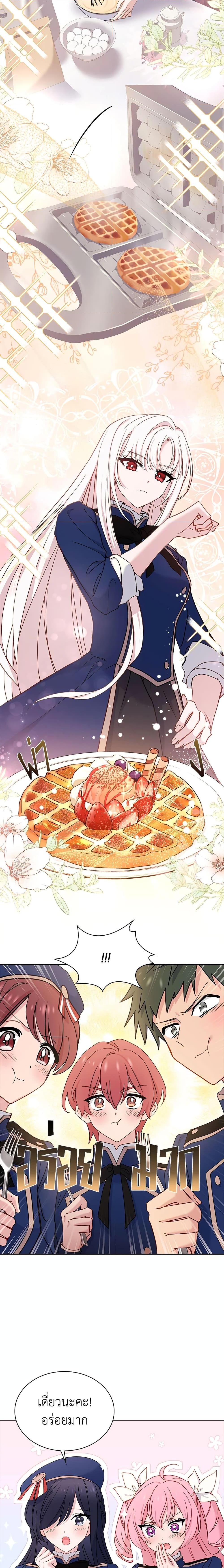 The Lady Needs a Break 61 แปลไทย - Manga-Lc - อ่านมังงะ อ่านการ์ตูน แปลไทย