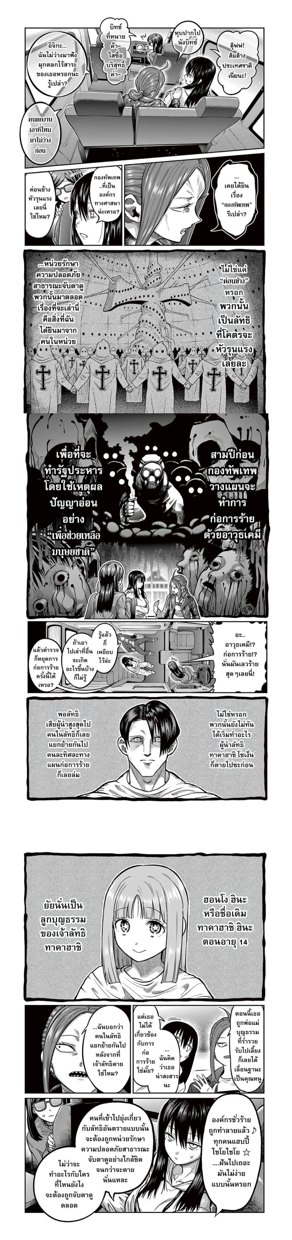 Isshou Senkin 1 แปลไทย - Manga-Lc - อ่านมังงะ อ่านการ์ตูน แปลไทย