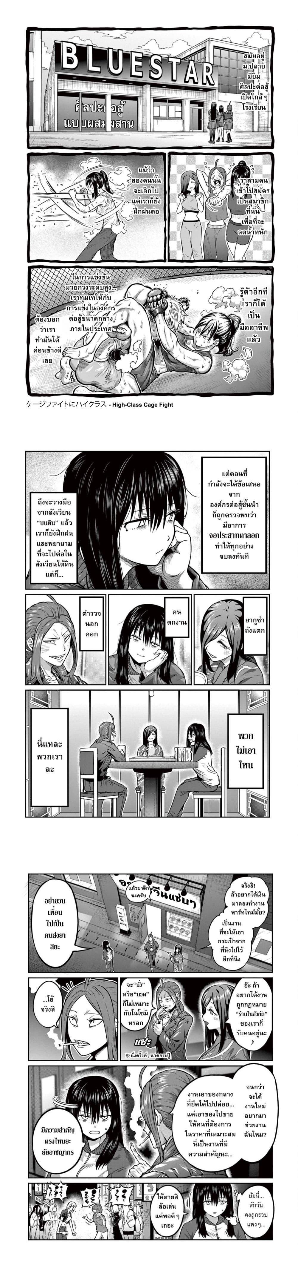 Isshou Senkin 1 แปลไทย - Manga-Lc - อ่านมังงะ อ่านการ์ตูน แปลไทย