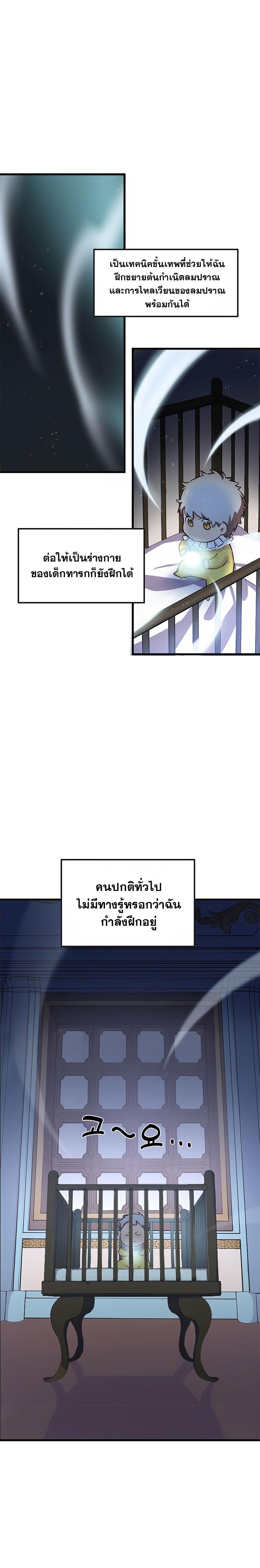 How a Former Pro Takes Advantage by Doing an Easy Job 2 แปลไทย - Manga ...