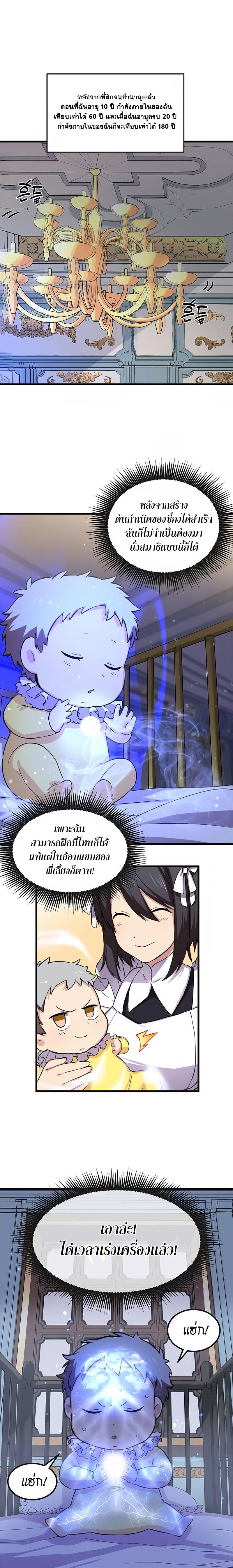 How a Former Pro Takes Advantage by Doing an Easy Job 2 แปลไทย - Manga ...