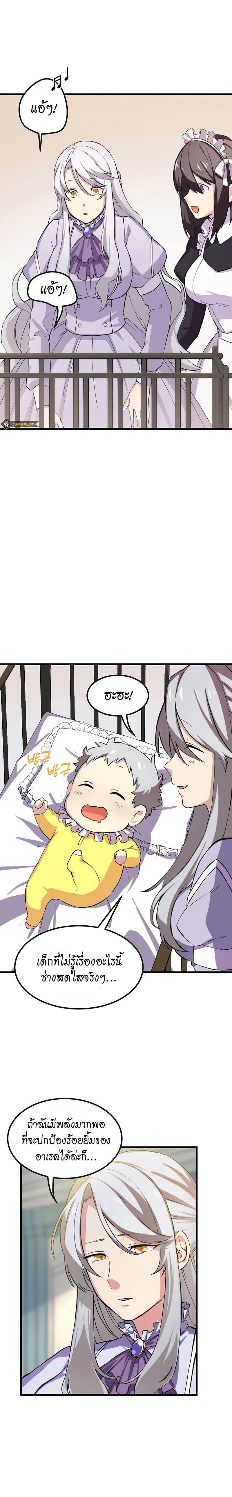 How a Former Pro Takes Advantage by Doing an Easy Job 2 แปลไทย - Manga ...