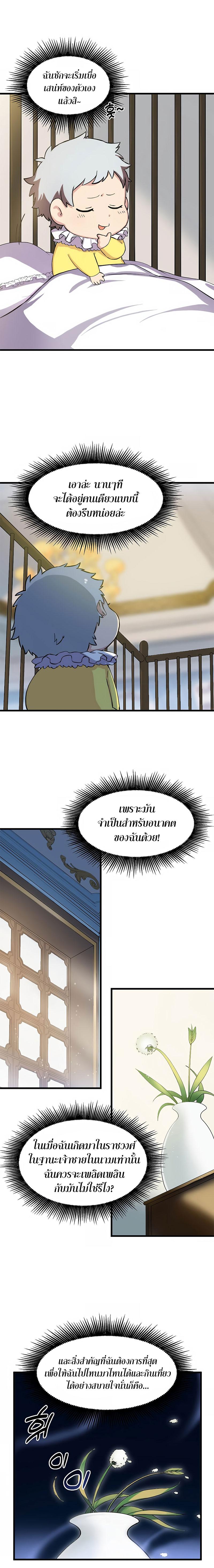 How a Former Pro Takes Advantage by Doing an Easy Job 2 แปลไทย - Manga ...