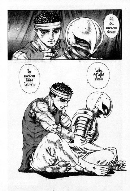 Berserk 82 แปลไทย - Manga-Lc - อ่านมังงะ อ่านการ์ตูน แปลไทย