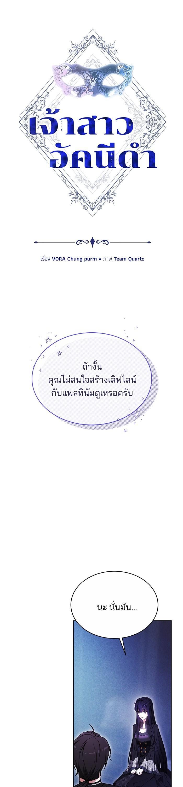 Obsidian Bride – เจ้าสาวอัคนีดำ 18 แปลไทย - Manga-Lc - อ่านมังงะ อ่าน ...