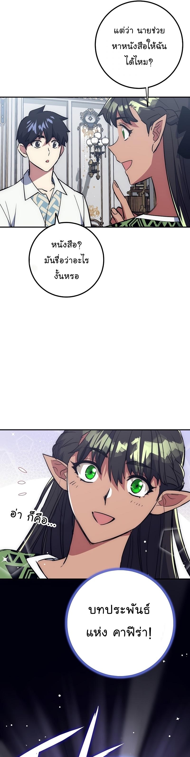 Hyper Luck 44 แปลไทย - Manga-Lc - อ่านมังงะ อ่านการ์ตูน แปลไทย