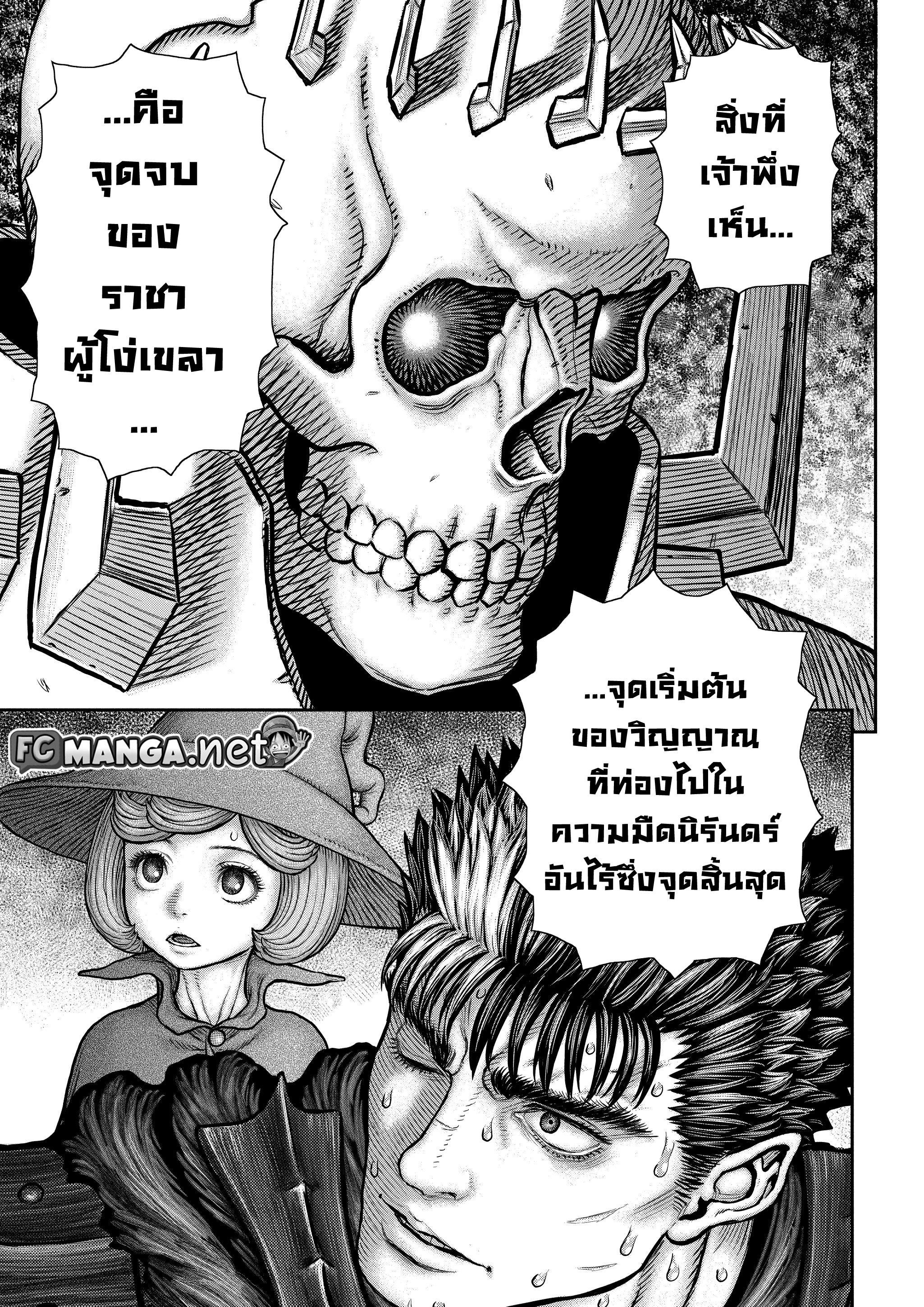 Berserk 362 แปลไทย - Manga-Lc - อ่านมังงะ อ่านการ์ตูน แปลไทย