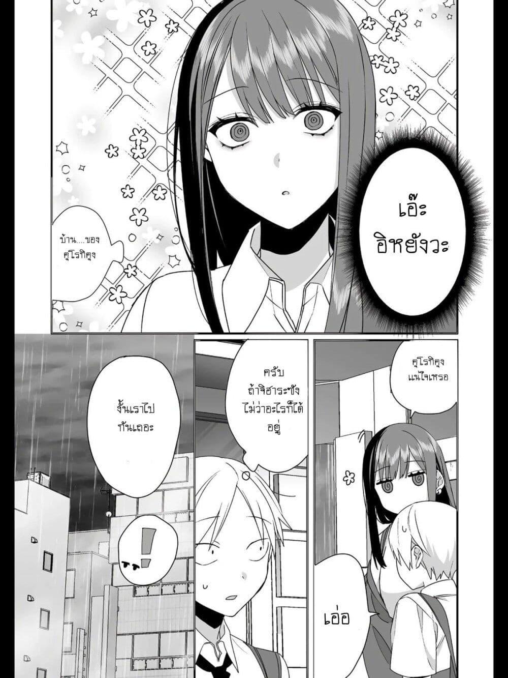 Jirai nandesu ka? Chihara-san 31 แปลไทย - Manga-Lc - อ่านมังงะ อ่านการ์ตูน แปลไทย