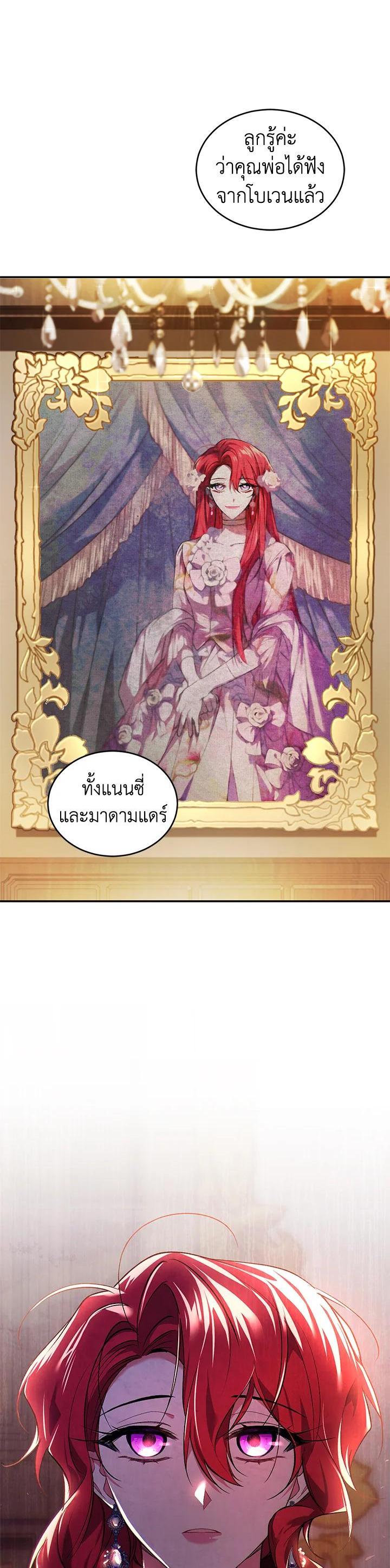 Resetting Lady 23 แปลไทย - Manga-Lc - อ่านมังงะ อ่านการ์ตูน แปลไทย