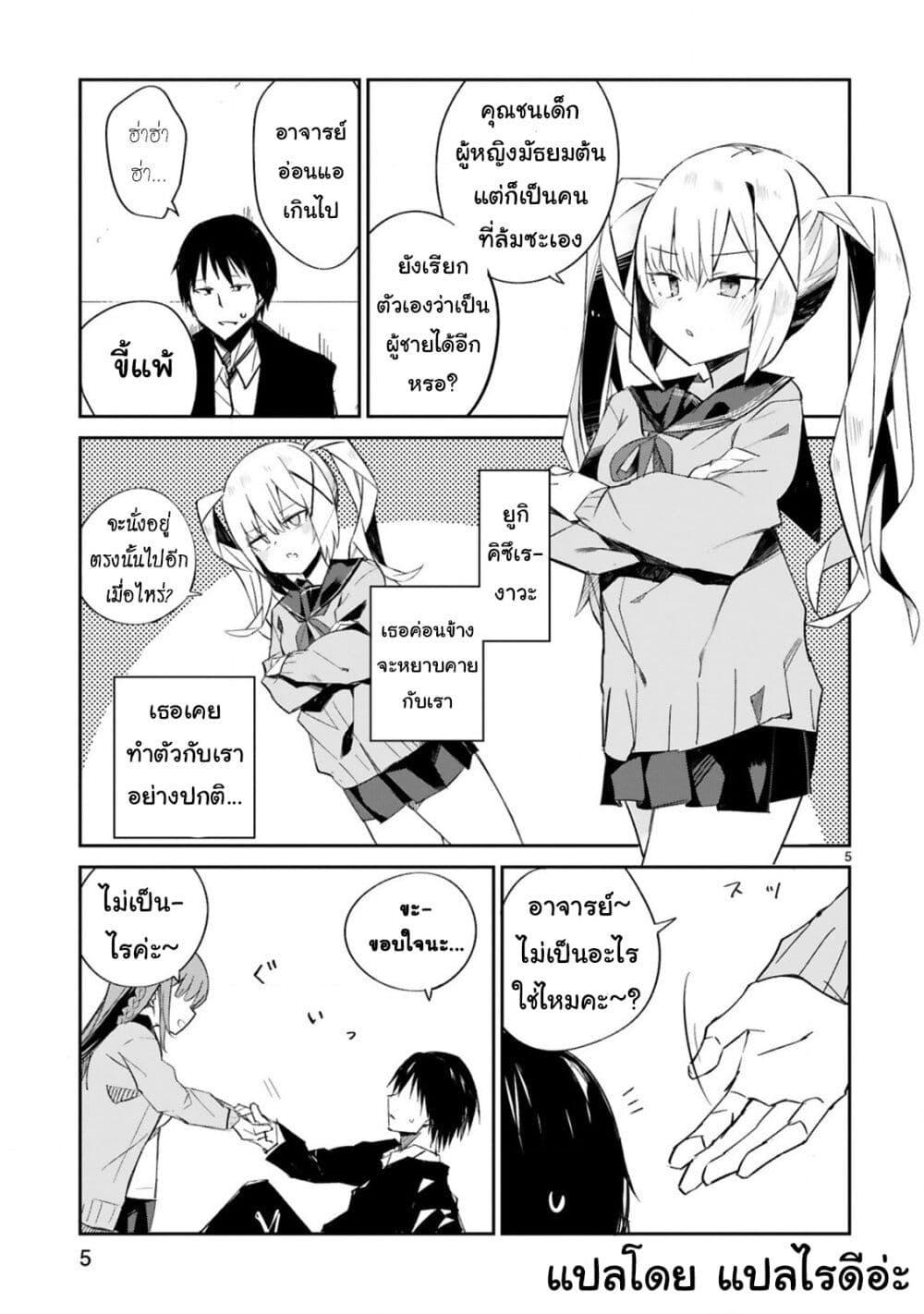 Loooser Loser Loser Loser Sensei 1 แปลไทย - Manga-Lc - อ่านมังงะ อ่าน ...