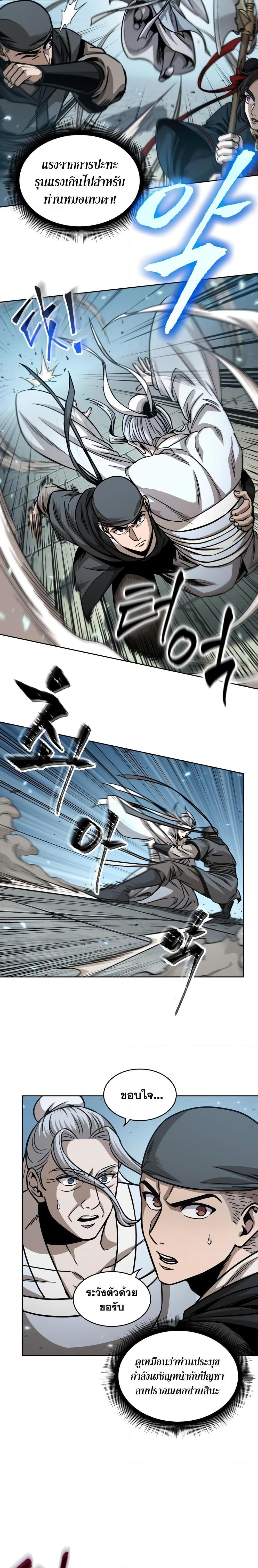 Nano Machine 175 แปลไทย - Manga-Lc - อ่านมังงะ อ่านการ์ตูน แปลไทย