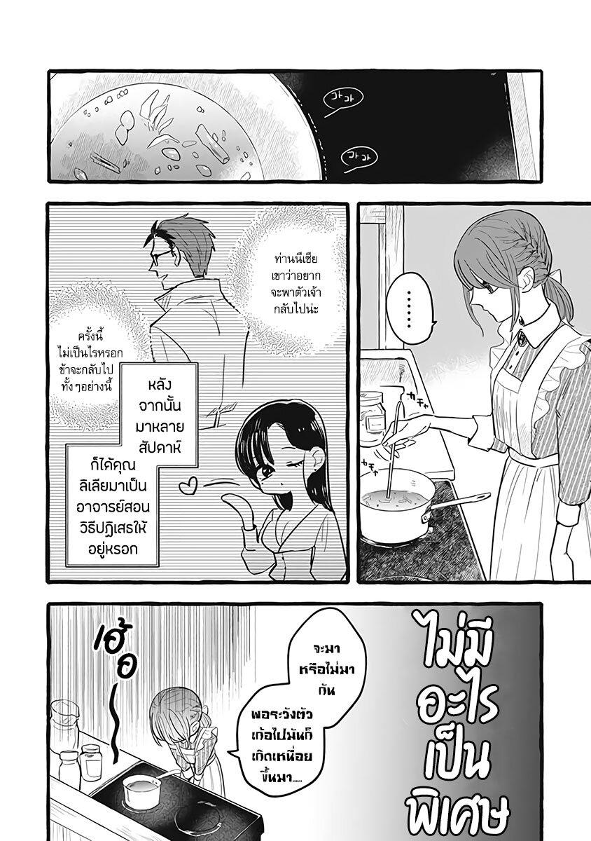 Einen Koyou wa Kanou Deshou ka ~Buaisou Mukuchi na Mahou Tsukai to ...