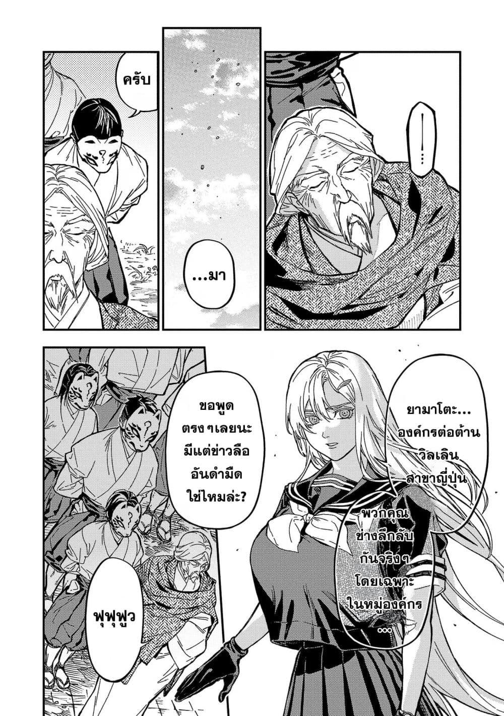 Isekai Kaeri no Arafour Riiman, 17-sai no Koro ni Modotte Musou suru 13 แปลไทย - Manga-Lc - อ่า ...