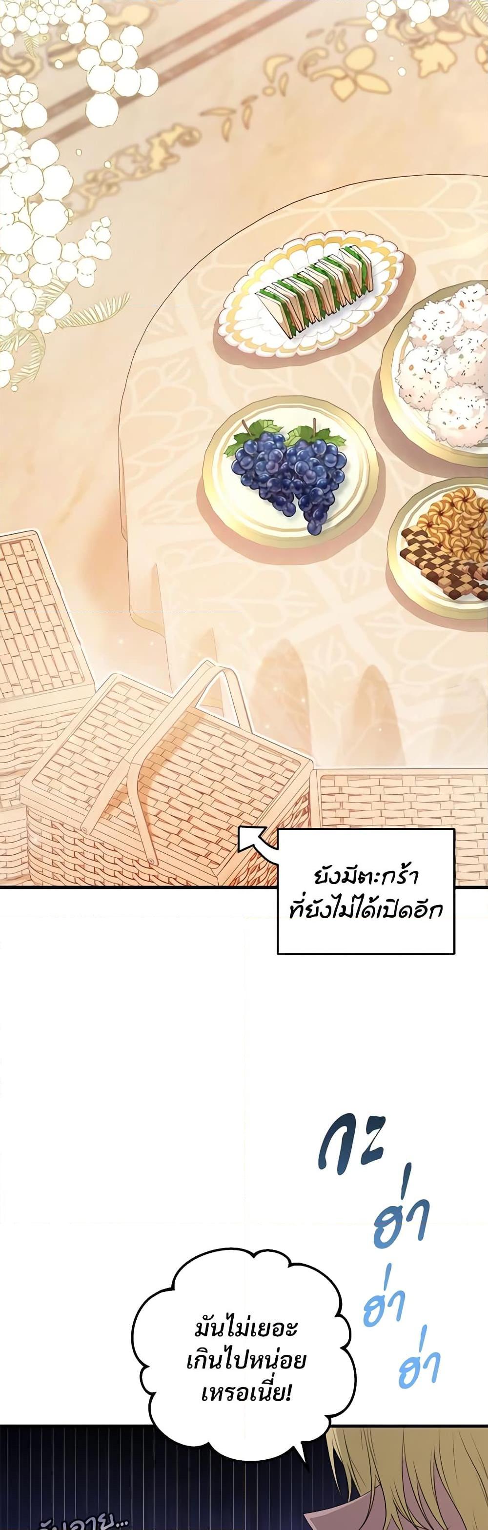 Savor the Taste 23 แปลไทย - Manga-Lc - อ่านมังงะ อ่านการ์ตูน แปลไทย
