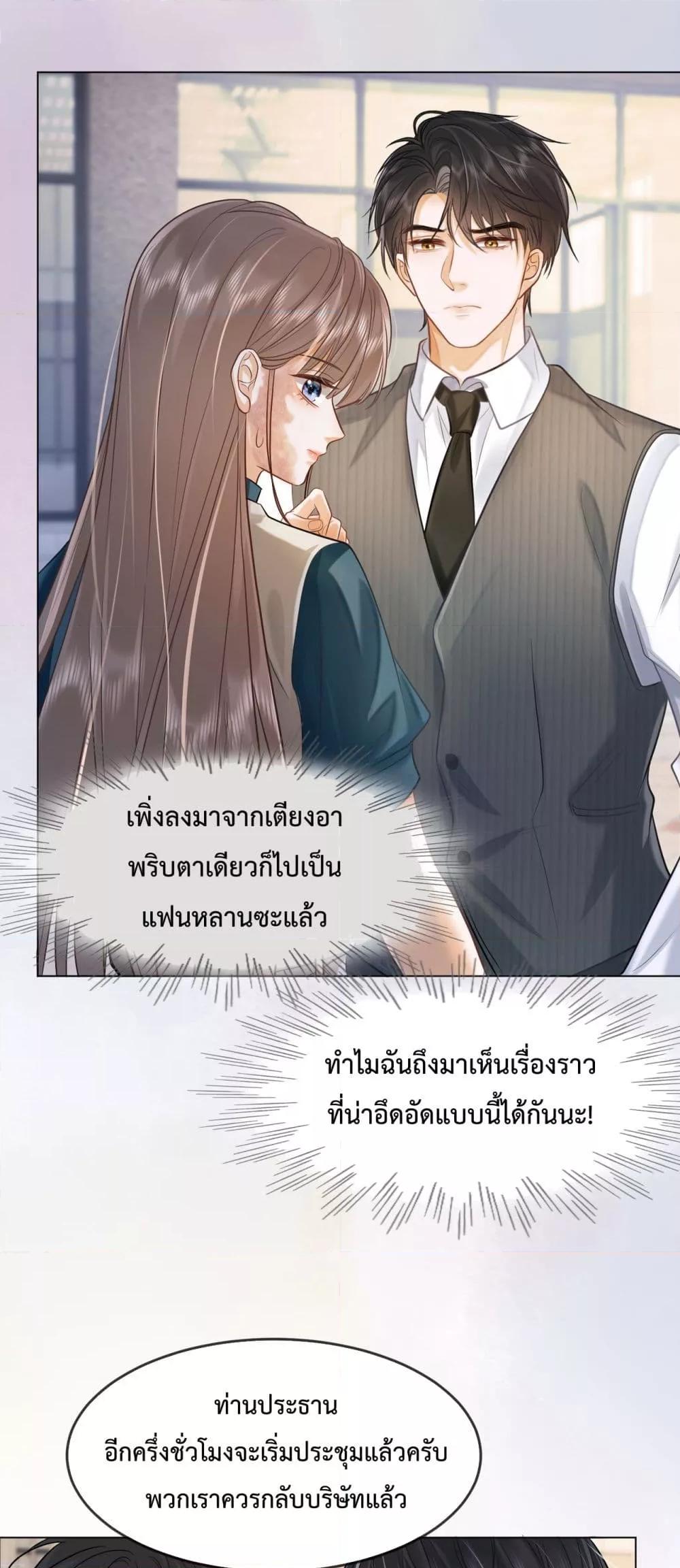 Billionaire CEO’S Substitute Wife – ภรรยาตัวแทน ท่านซีอีโอพันล้าน 9 แปลไทย - Manga-Lc - อ่านมัง ...