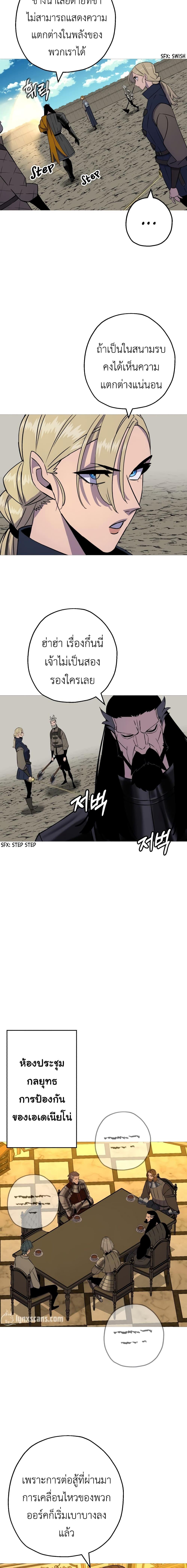 The Story of a Low-Rank Soldier Becoming a Monarch 115 แปลไทย - Manga ...