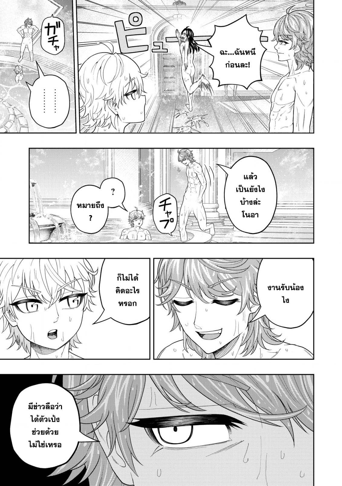 อ่าน Kaminari Mikado To Yobareta Saikyou Boukensha, Majutsu Gakuin Ni ...