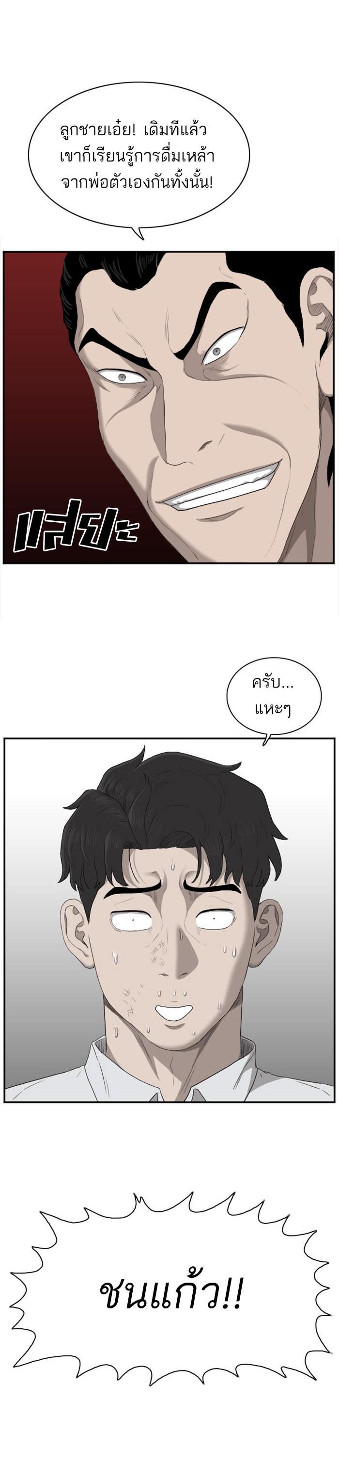 Bad Guy 28 แปลไทย - Manga-Lc - อ่านมังงะ อ่านการ์ตูน แปลไทย