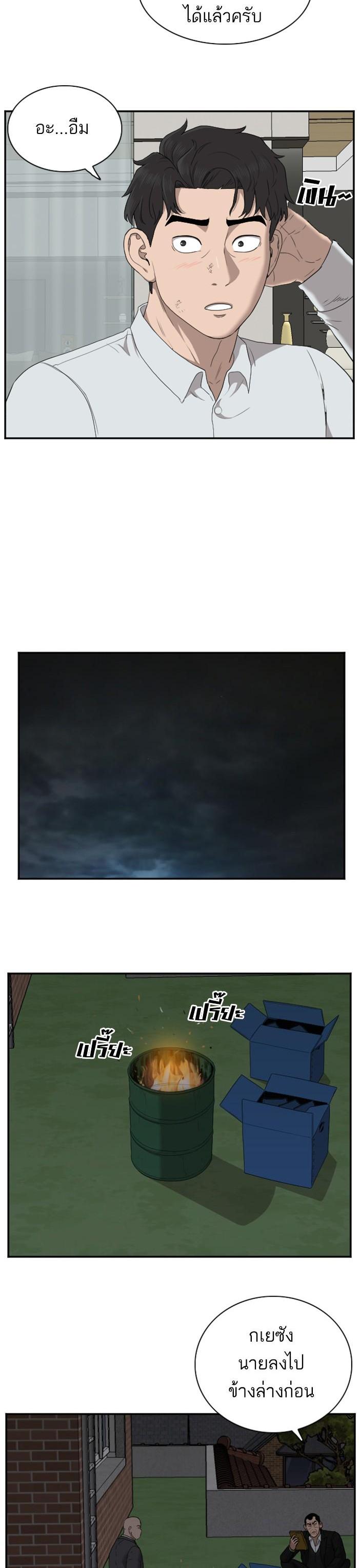 Bad Guy 28 แปลไทย - Manga-Lc - อ่านมังงะ อ่านการ์ตูน แปลไทย