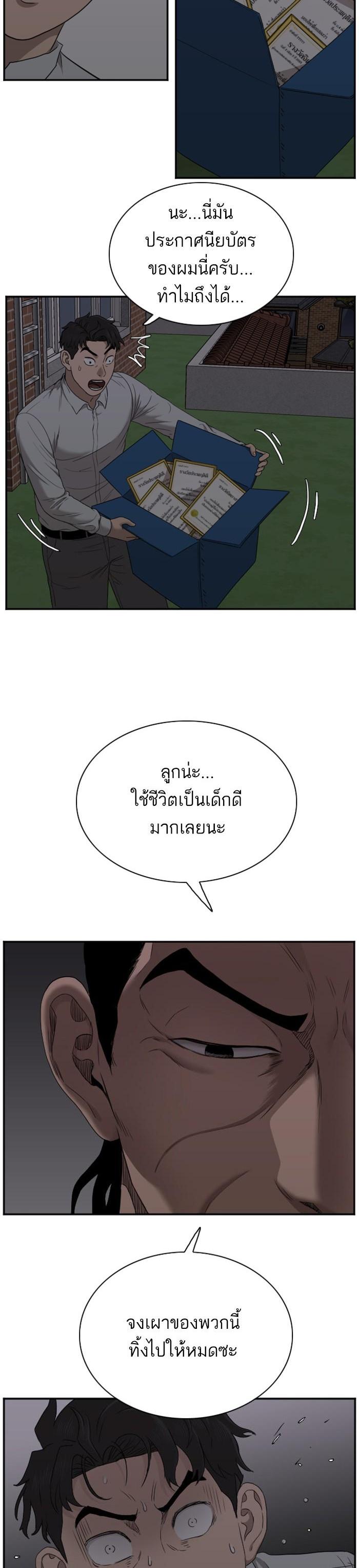 Bad Guy 28 แปลไทย - Manga-Lc - อ่านมังงะ อ่านการ์ตูน แปลไทย