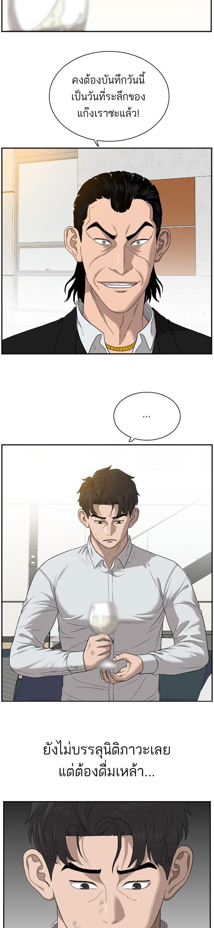 Bad Guy 28 แปลไทย - Manga-Lc - อ่านมังงะ อ่านการ์ตูน แปลไทย
