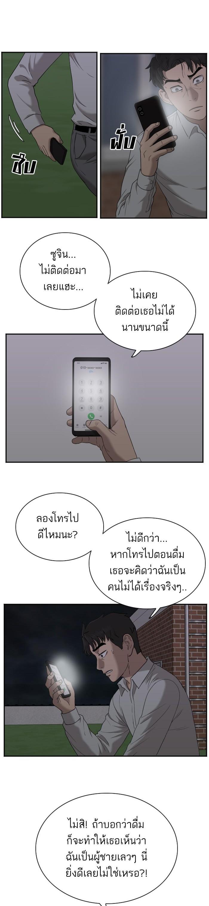 Bad Guy 28 แปลไทย - Manga-Lc - อ่านมังงะ อ่านการ์ตูน แปลไทย